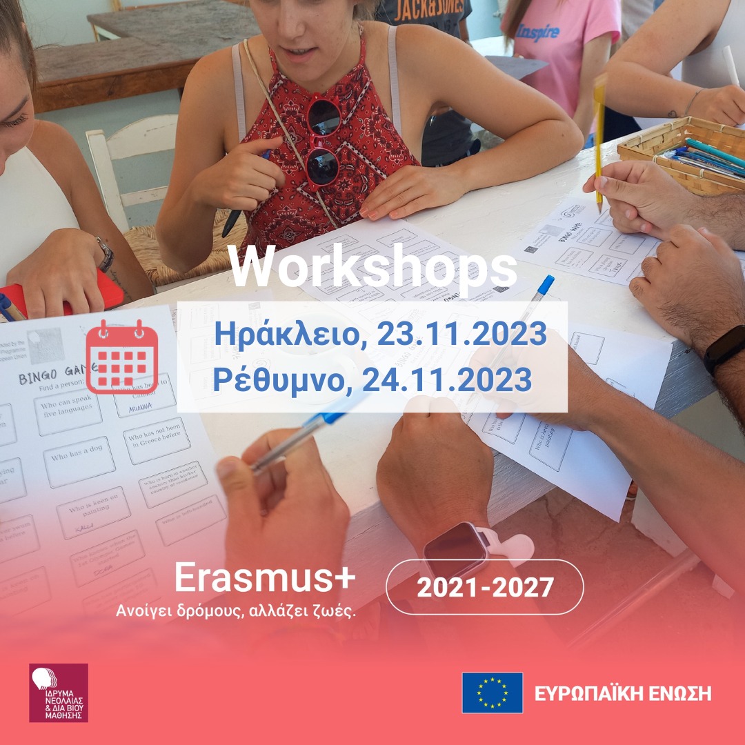 workshops για «Ανταλλαγές Νέων» του προγράμματος Erasmus+ / Youth ...